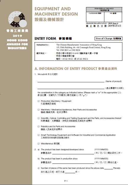 Hong Kong Awards for Industries