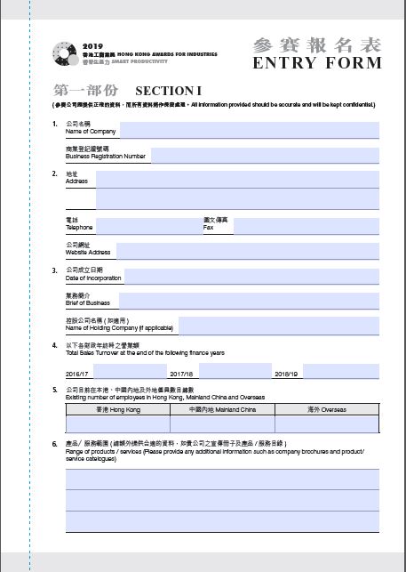 Hong Kong Awards for Industries
